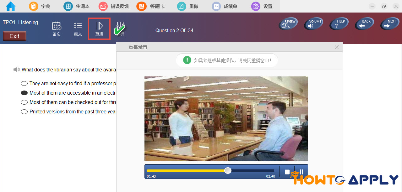 نرم افزار شبیه‌ساز آزمون تافل (TPO) - How To Apply